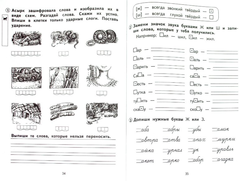 Учебник По Русскому Языку 1 Класс Чуракова - premiumgear