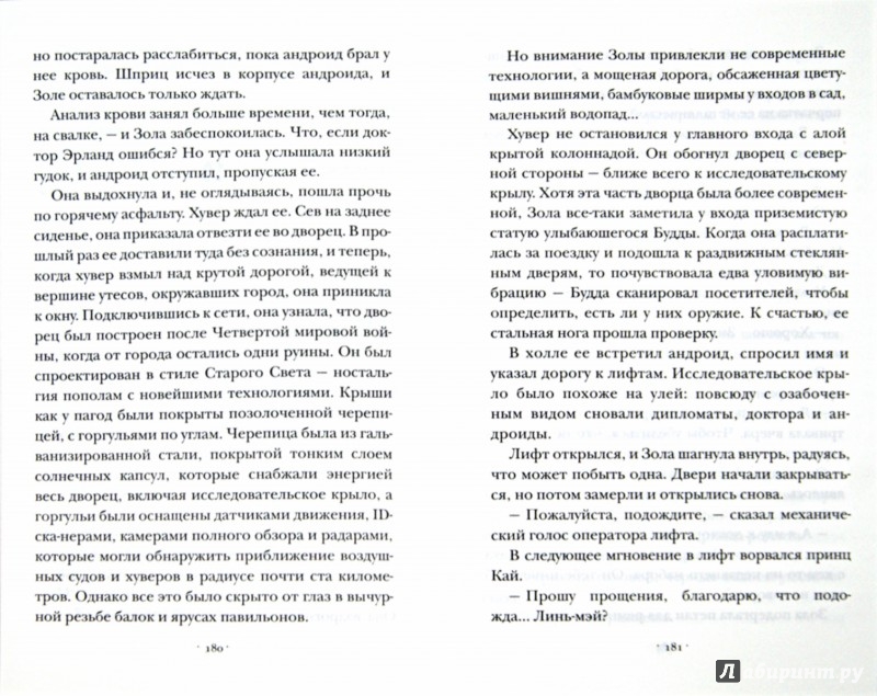 Диана Уинн Джонс Ходячий Замок - utinlab