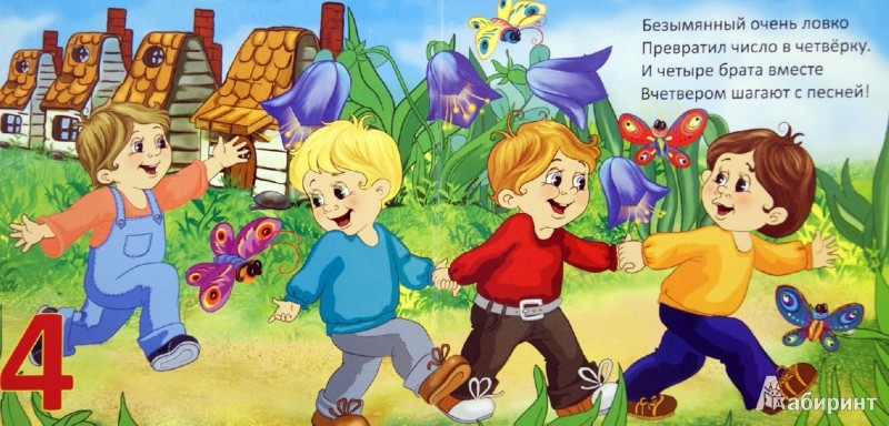 Free download Умачка Нет Считалочка От 1 До 10 С Песенкой programs ...