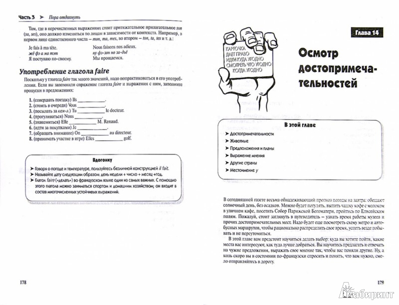 Иванченко Грамматика Французского Языка Ответы - catalogmetrics