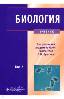 Учебник Анатомии Для Медицинских Вузов Читать - burdenpositive