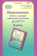 Книга: "Идеальная грамотность. Русский язык без правил и словарей ...