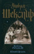 Книга: "Саломея" - Оскар Уайльд. Купить книгу, читать рецензии | ISBN ...